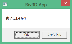 Siv3D May 2014 をリリースしました - Siv3D 開発ブログ