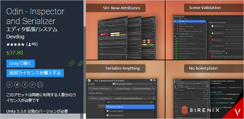 【Unity】Inspector をカスタマイズするエディタ拡張用アセット「Odin - Inspector and Serializer」を64件の記事に分けて紹介 #Unity3D - Qiita