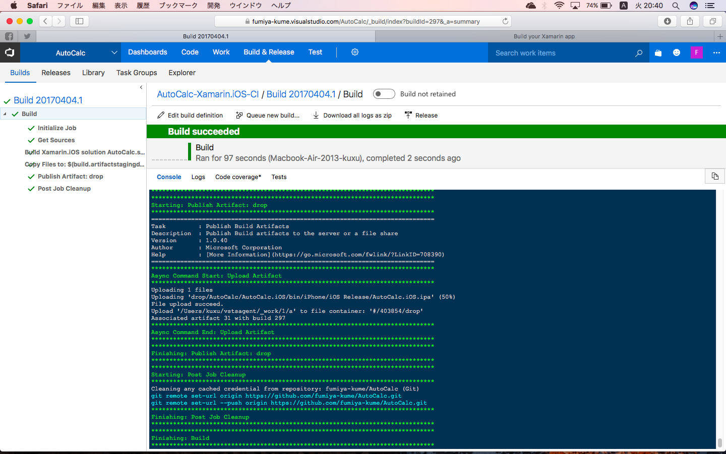 Visual Studio Team Services で Xamarin.iOS をビルドする！ - くうと徒然なるままに