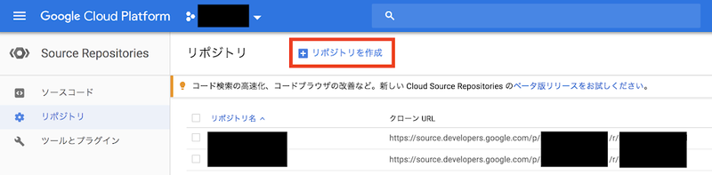 無料で使えるプライベート Git リポジトリを共有する - NOSIX