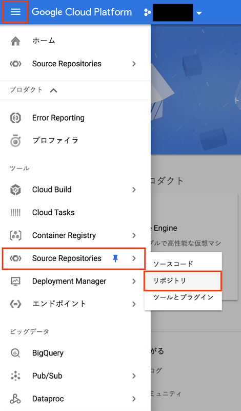 無料で使えるプライベート Git リポジトリを共有する - NOSIX