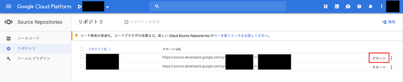 無料で使えるプライベート Git リポジトリを共有する - NOSIX
