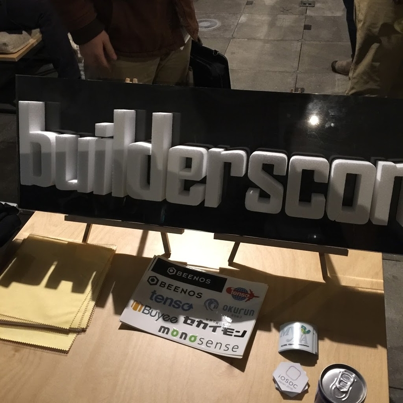 builderscon tokyo 2016 に参加してきた #builderscon - 人権真骨頂